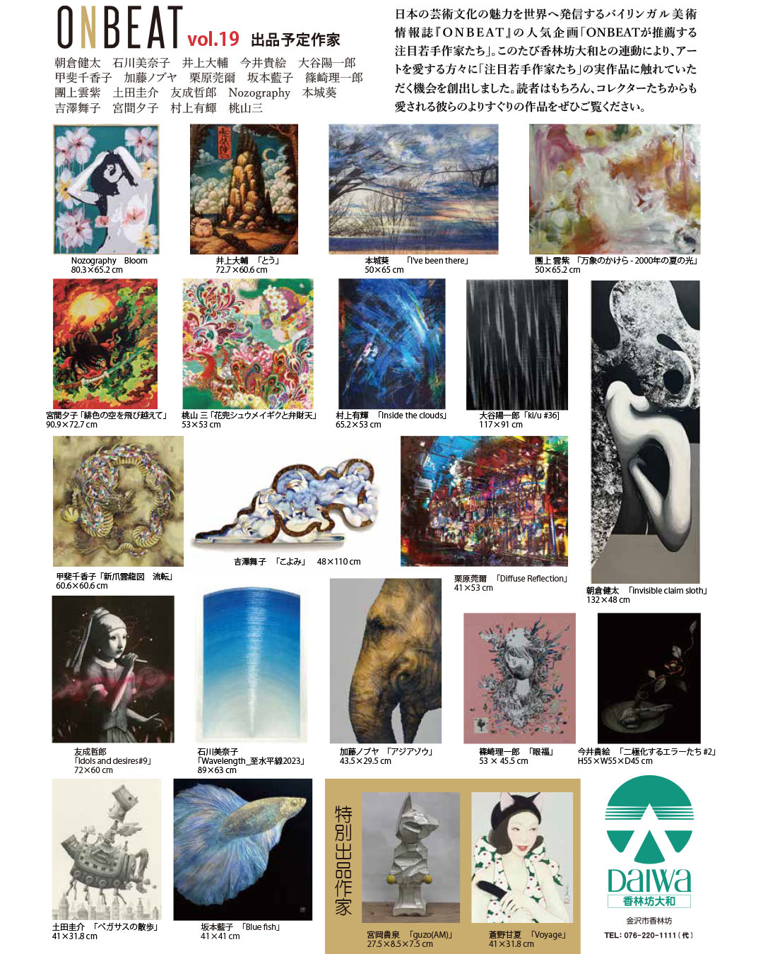 宮間夕子 – YUKO MIYAMA